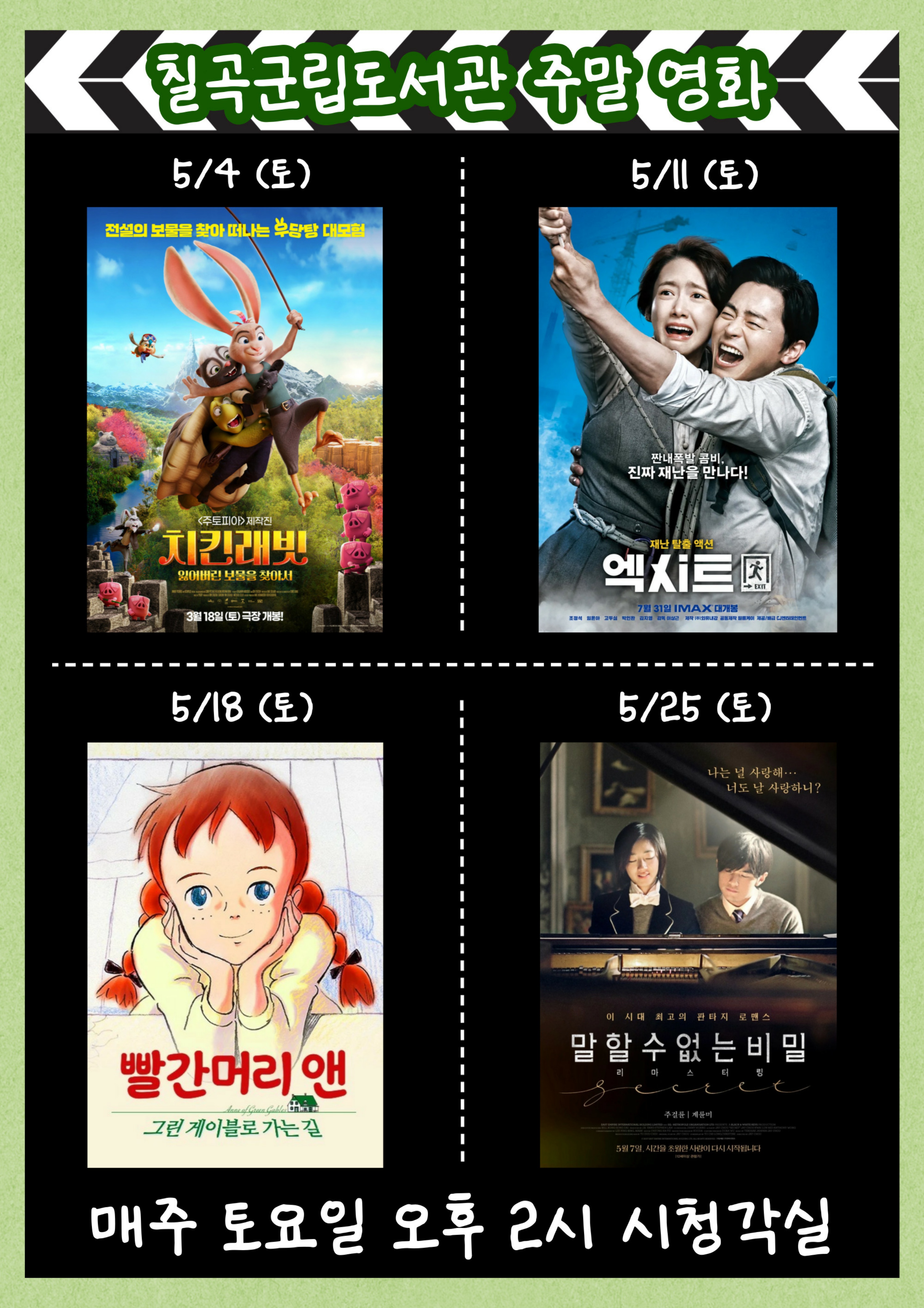 칠곡군립도서관 > 열린공간 > 공지사항